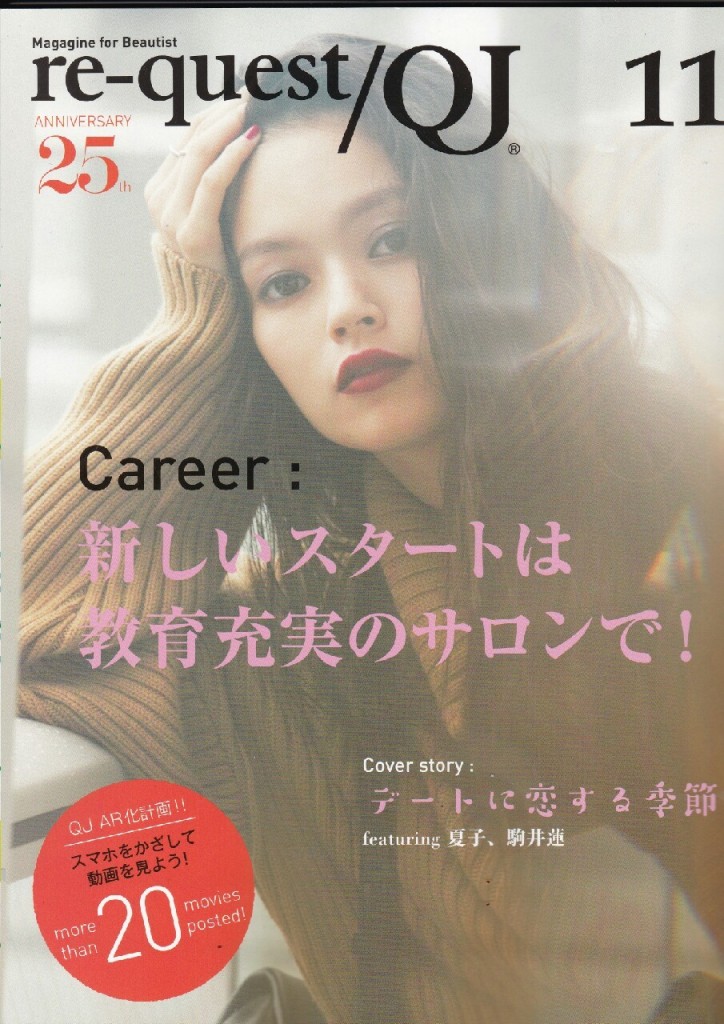 【re-quest/QJ】The Interview GENERATION「十人十色 変幻自在の個性 小林 Ken」 | KEN KOBAYASHI | ASSORT GROUP CEO